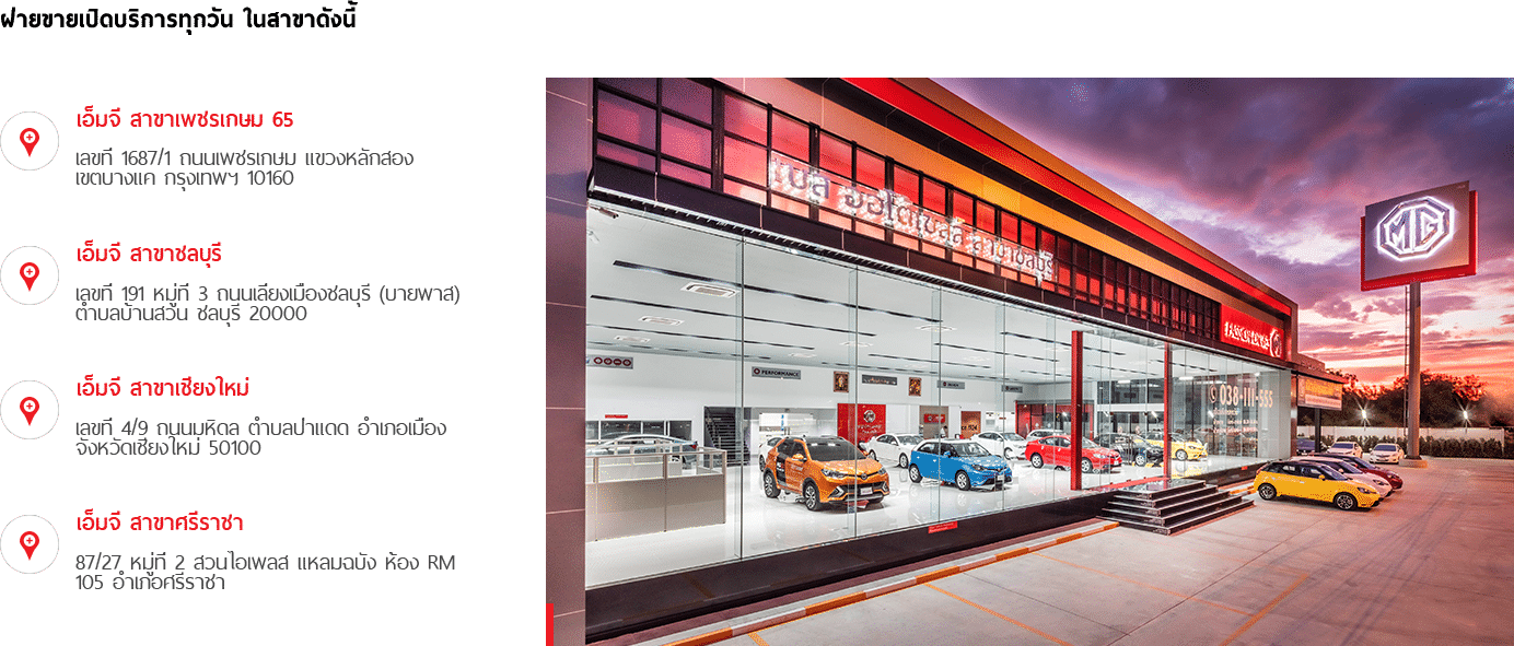 MG Best Autosales