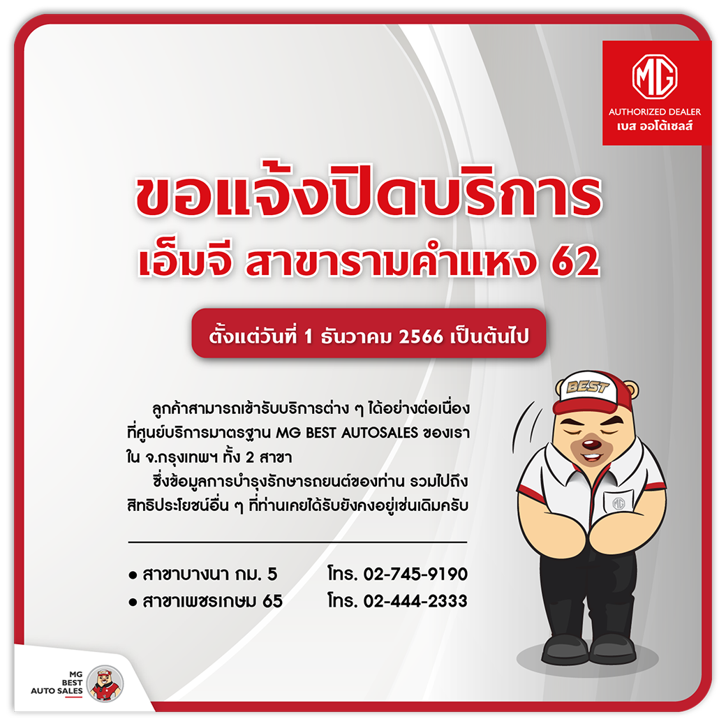MG Best Autosales mg-best-autosales